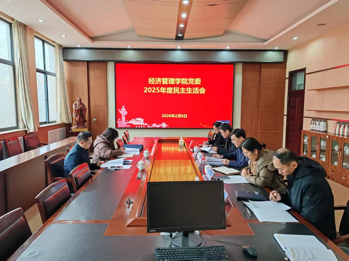 经管学院党委召开2025年度民主生活会-山东科技大学经济管理学院